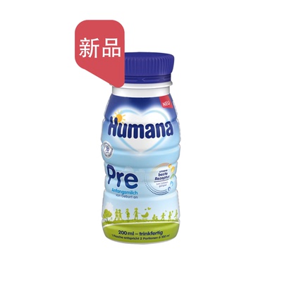 德国瑚玛娜 Humana pre1段2段5HMO婴幼儿配方水奶进口液体奶200ml