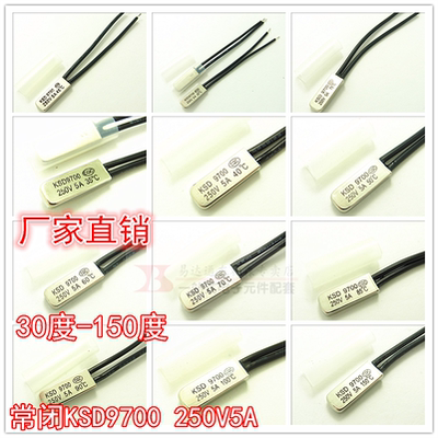 常开KSD9700温控开关40/45/50/55/60/65/70/75/80/90/105-150度