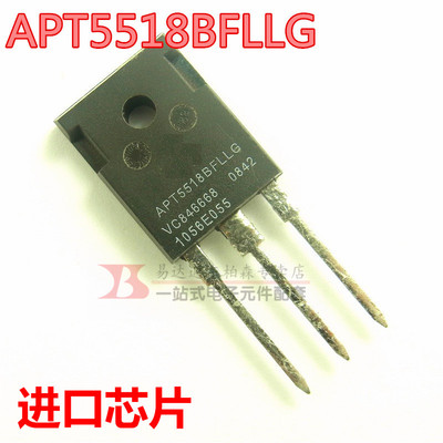 原装 APT5518BFLLG 大功率N沟道MOS场效应管550V31A403W现货