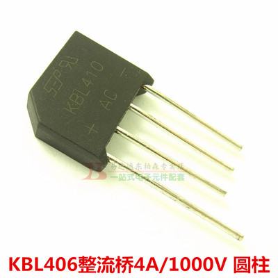 桥堆 KBL410 410整流桥DIP4扁桥桥堆 4A1000V 全新现货