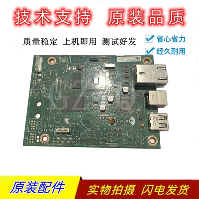 惠普452DN477452DW主板接口板