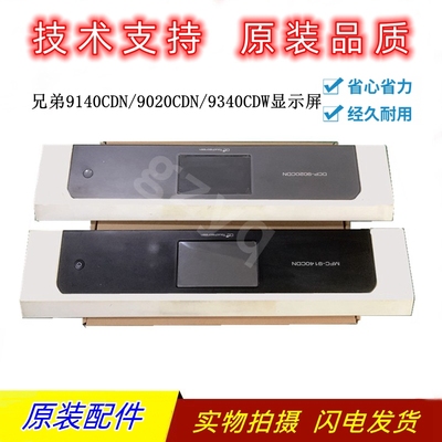 兄弟902091409340面板触摸屏