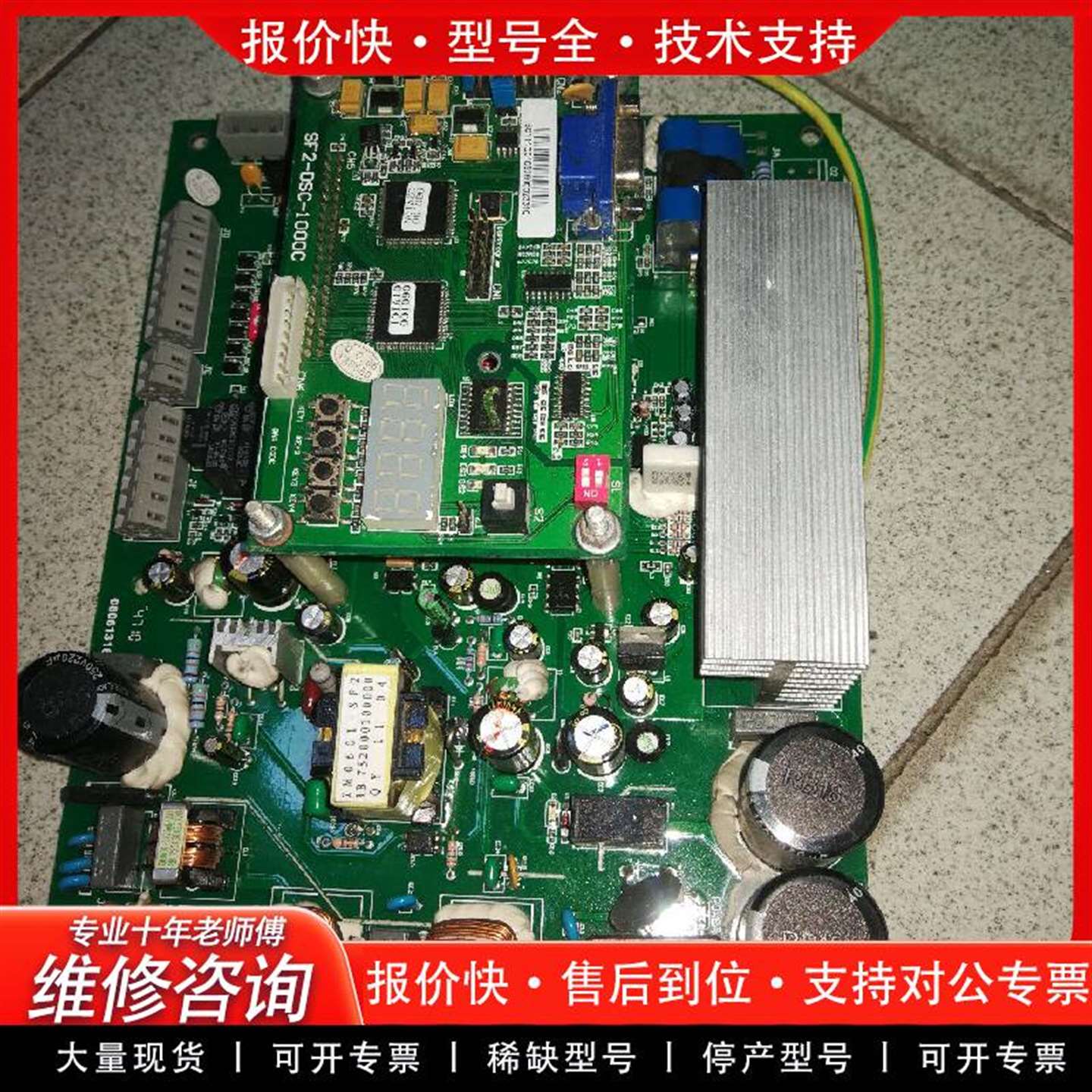 可维修PCB电路板/印刷线路板议价