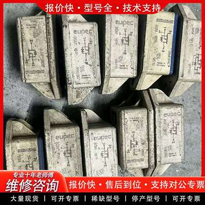可维修SF200AA20，SF100BA50，SKM101AR，1议价