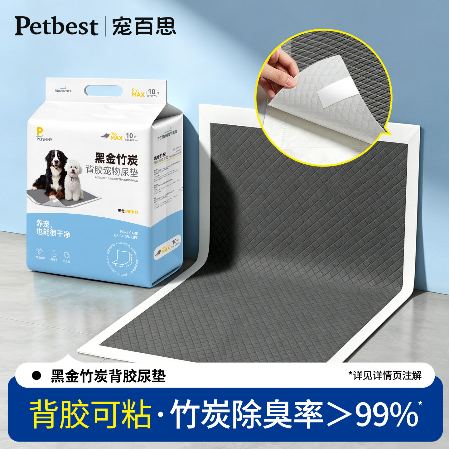 狗狗尿垫竹炭背胶可粘贴宠物尿片加厚除臭吸水垫猫生产训导隔尿垫