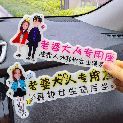 副驾驶车贴照片定制音符号亚克力