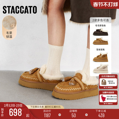 思加图保暖加绒厚底增高毛毛鞋女