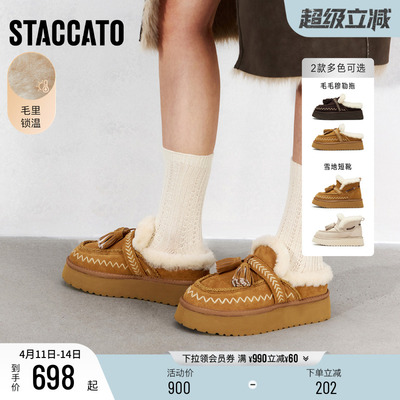 思加图保暖加绒厚底增高毛毛鞋女