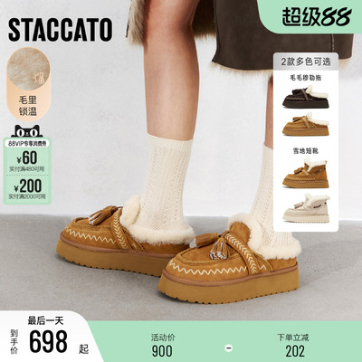 思加图保暖加绒厚底增高毛毛鞋女