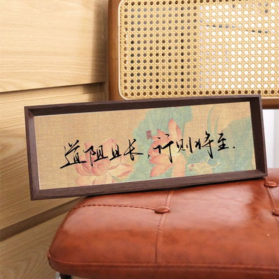 道阻且长行则将至桌面手写书法字画励志自律办公室字挂画相框摆台