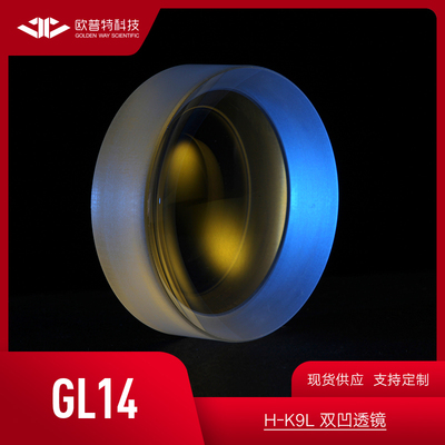 GL14-K9双凹透镜直径6mm 焦距-6.3mm 未镀膜(VIS NIR SWIR)增透膜