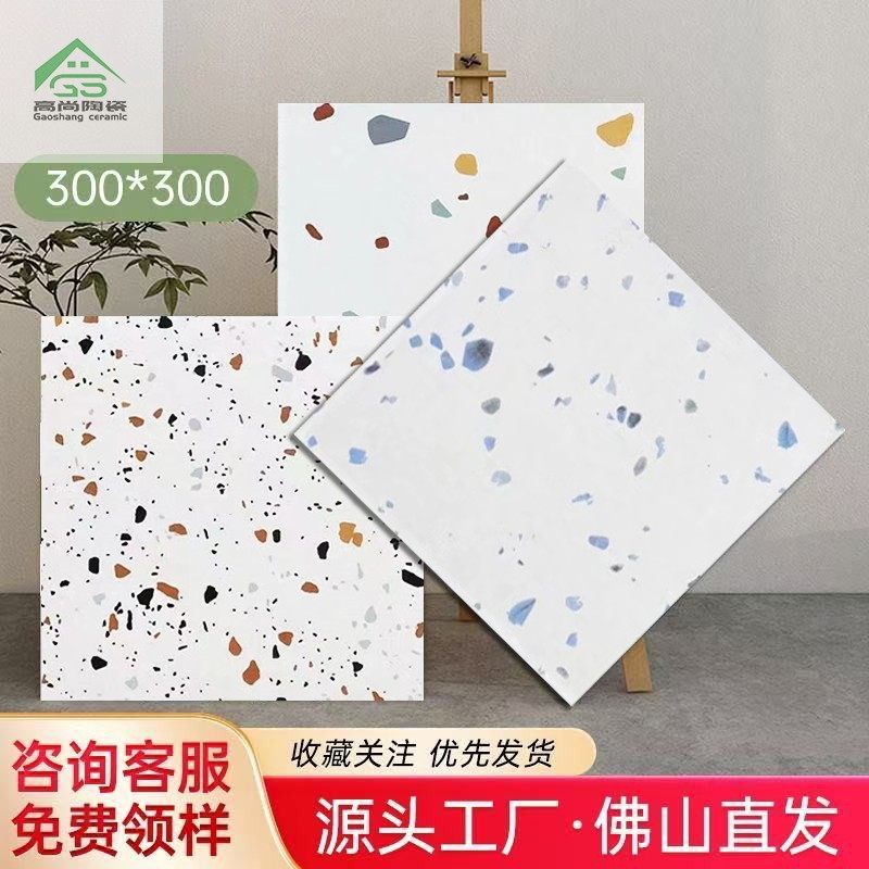 网红款彩色水磨石瓷砖300x300商铺厨房卫生间阳台奶茶店防滑地砖