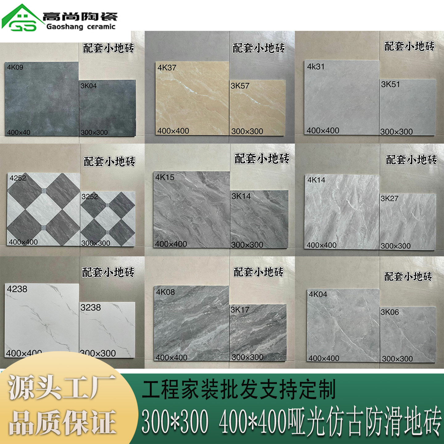 厨卫瓷砖300x300复古仿古砖400x400哑光防滑地砖工程家装支持定制