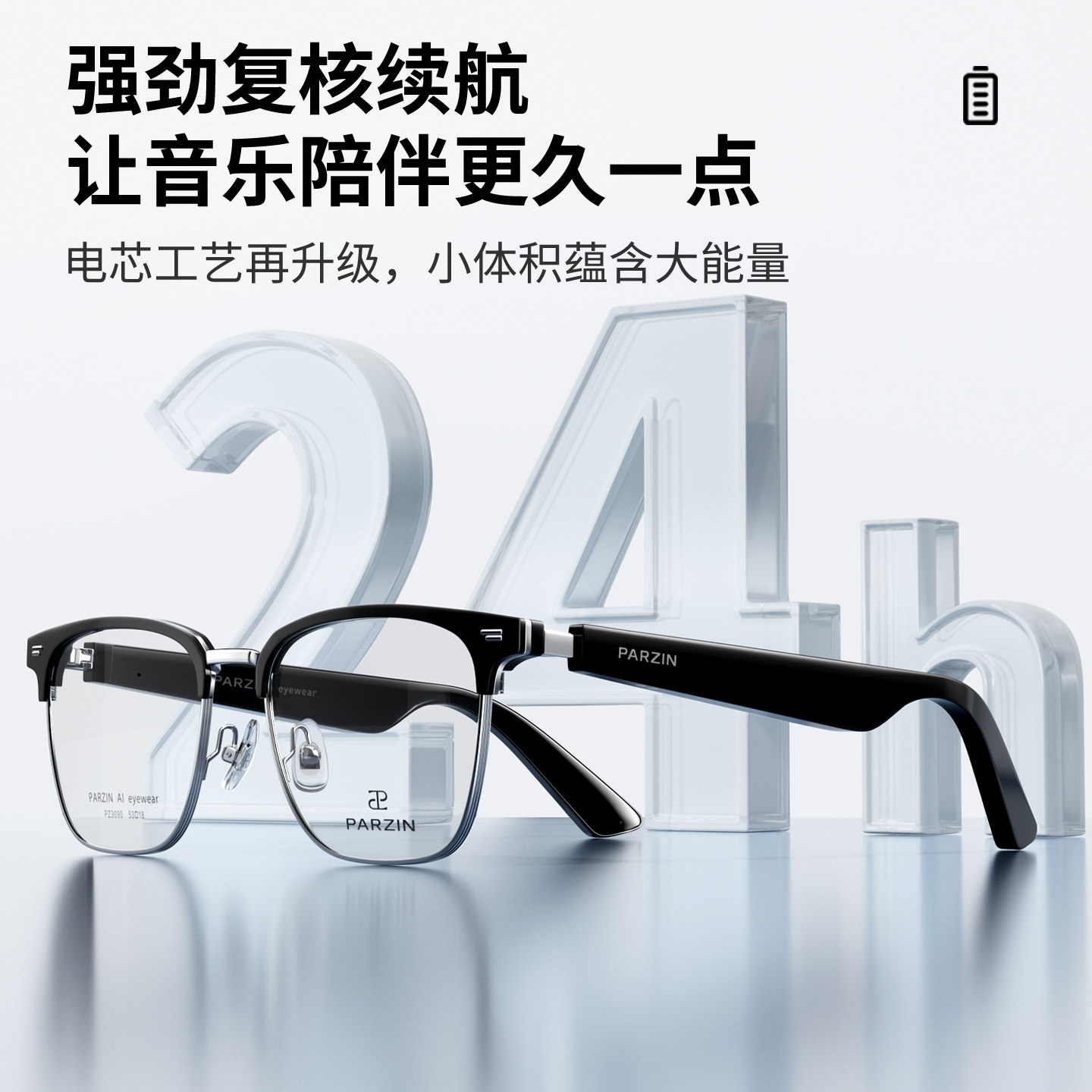 帕森2026新款AI智能音频眼镜轻盈长续航语音通话拍照翻译PZ3090