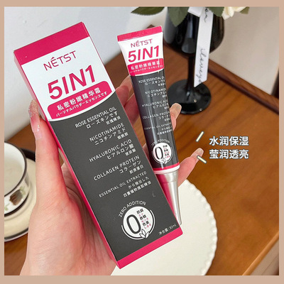 NETST私处粉嫩色私密乳晕腋下臀部淡化黑色素保养护理乳