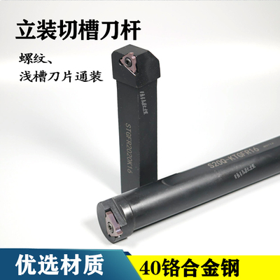 数控立装卡簧螺纹车刀内外