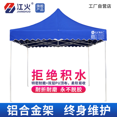 四角户外摆摊用防雨帐篷江火