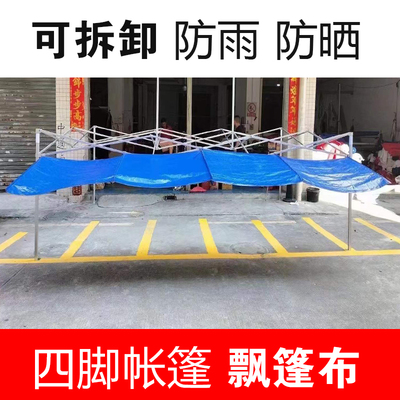 江火帐篷伞摆摊夜市折叠棚延伸布