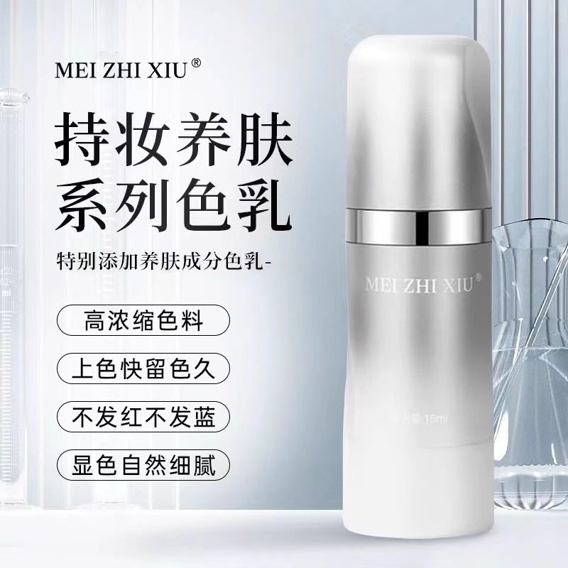 美知秀养肤纹绣色料官方正品匠心美之绣眼线纯植物高端纹眉半永久