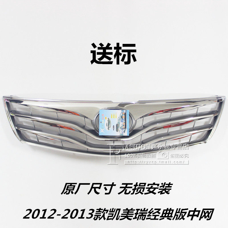 适用于六代凯美瑞中网总成12 13 14款经典版进气格栅 前风前脸