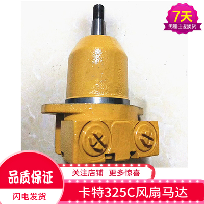 挖掘机配件 挖机E325C发动机风扇泵 风扇马达179-9778
