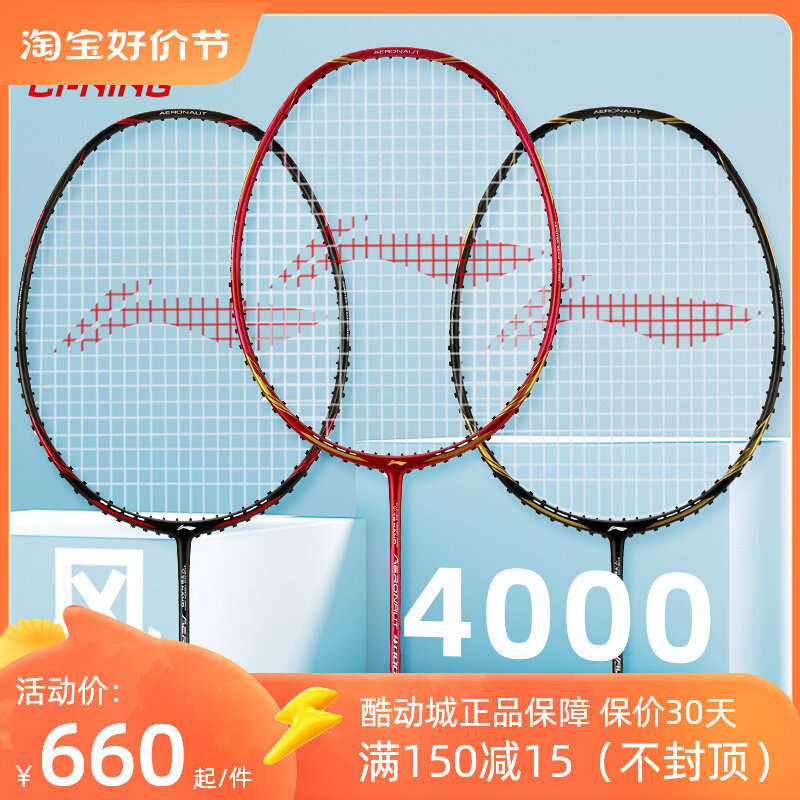 AERONAUT 4000C 风动4000C AYPM444 - 中羽在线