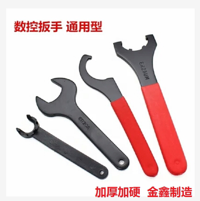 加硬ER扳手ER8ER11 16 20 25C32UM刀柄螺帽钻夹头月牙勾头APU扳手