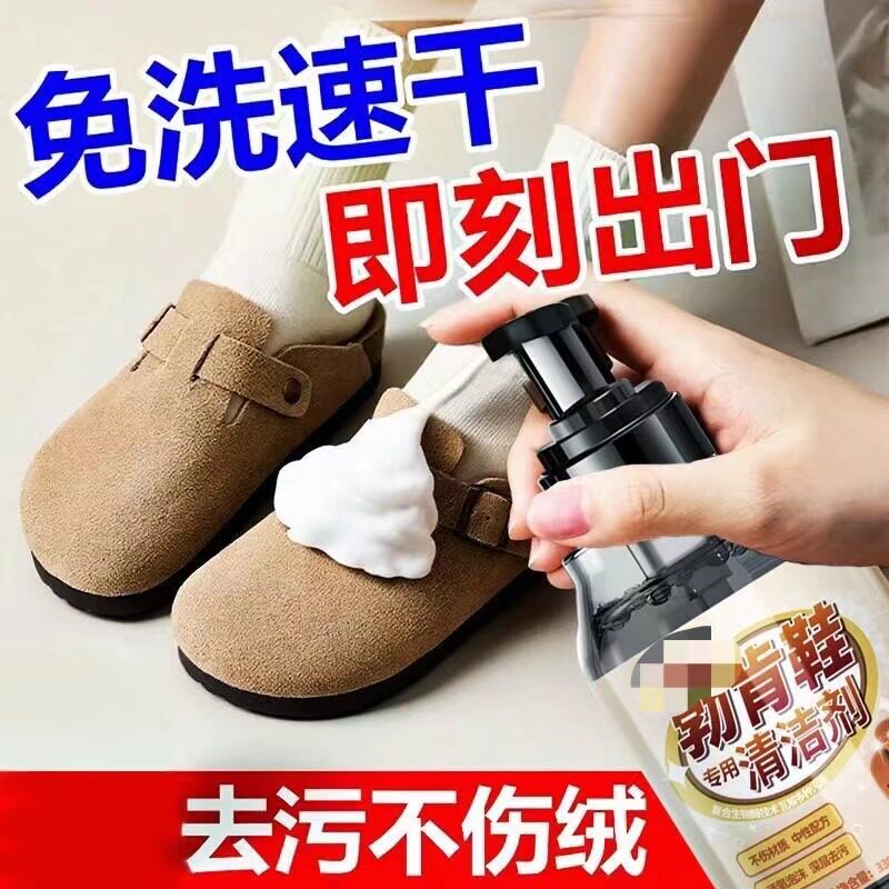 拍一发二勃肯鞋清洁剂德训麂皮护理翻毛皮绒皮雪地靴专用干洗剂