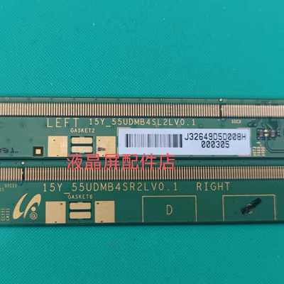 原装边板 15Y_55UDMB4SL2LV0.1 15Y_55UDMB4SR2LV0.1包上机  现货