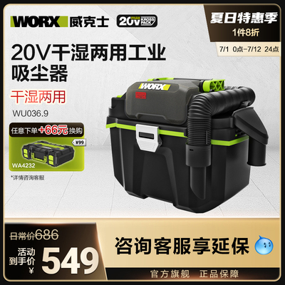 威克士锂电大吸力工业吸尘器WU036无线 线大功率吹吸两用电动工具