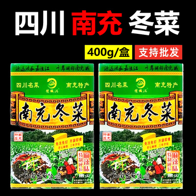 四川特产南充冬菜400g每盒芥菜