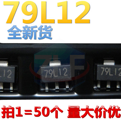 贴片三极管 79L12 CJ79L12 12V SOT89 三端稳压器 （50个）