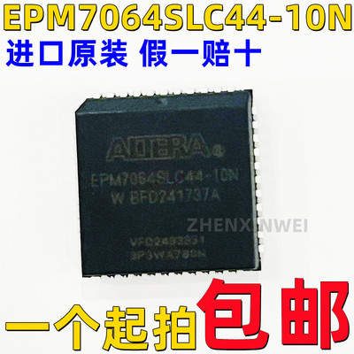 可编程逻辑器EPM7064SLC44-10N