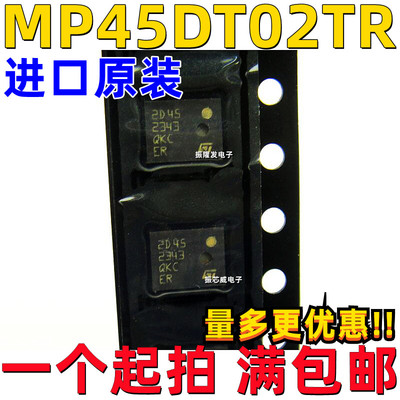 数字麦克风芯片MP45DT02TR