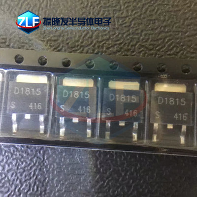 NPN三极管 2SD1815 丝印D1815 贴片TO-252  现货