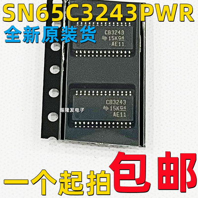 收发器驱动器SN65C3243PW