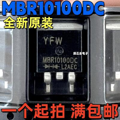 二极管肖特基MBR10100DC
