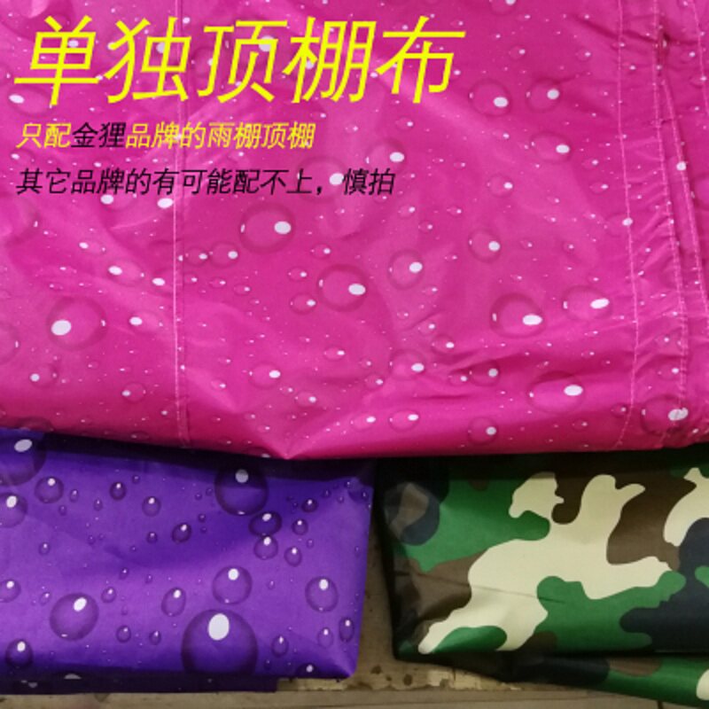 电动车四方伞棚顶布尾帘挡风遮阳遮雨电瓶车踏板车挡风板雨蓬雨披