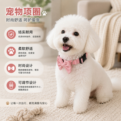 宠物通用蝴蝶结可调柔软项圈