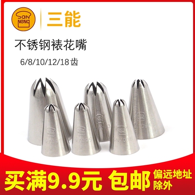 三能sn7092蛋糕奶油裱花嘴