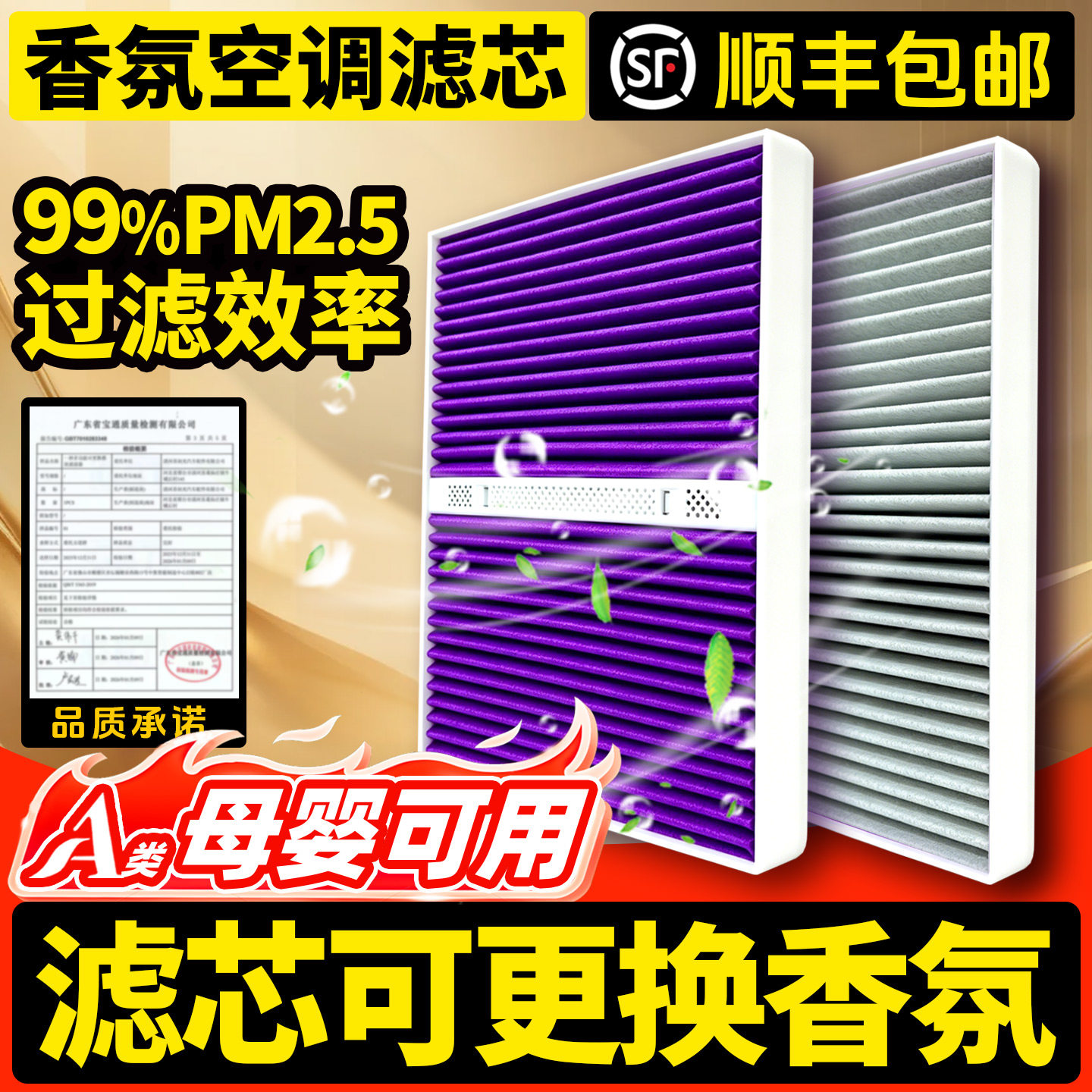 汽车空调滤芯专车专用空调香薰滤芯搭配快拆模板性价比极高