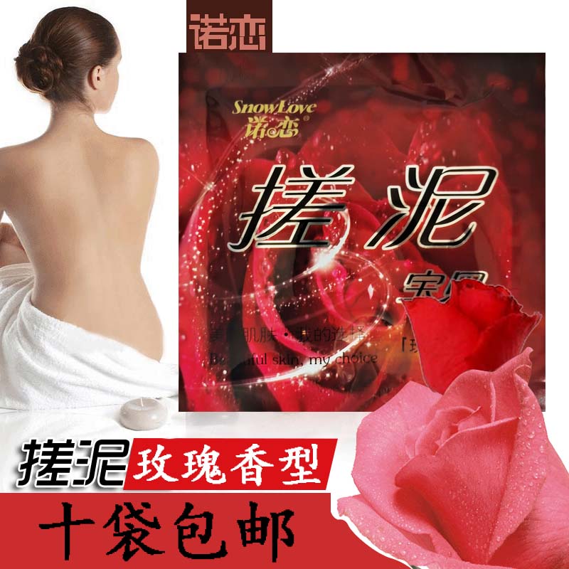 搓泥浴宝正品包邮诺恋去泥玫瑰搓泥宝贝搓搓泥去角质去污垢搓澡泥