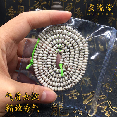 海南小籽手串迷你佛珠星月菩提