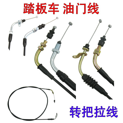 踏板车巧格拉线鬼火油门线50cc