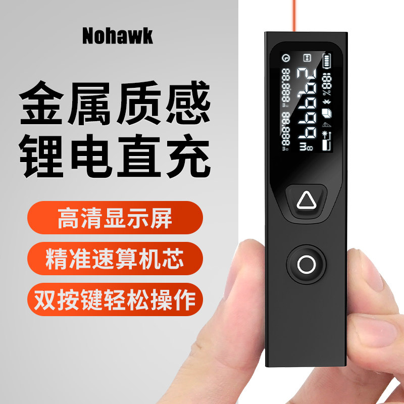 红外线测距仪高精度手持电子尺激光尺量房仪器室内距离测量仪_虎窝淘