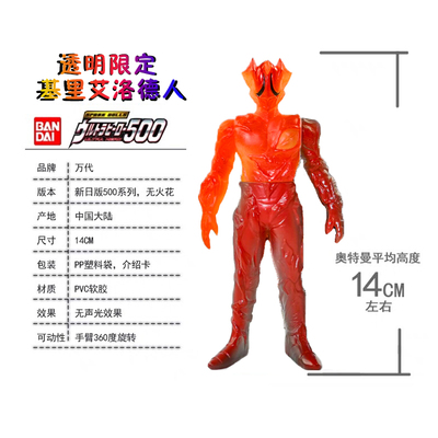 万代14CM人偶透明限定奥特曼人偶