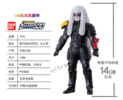 正版万代特利迦奥特曼500系列怪兽软胶人偶模型玩具164机关武藏神