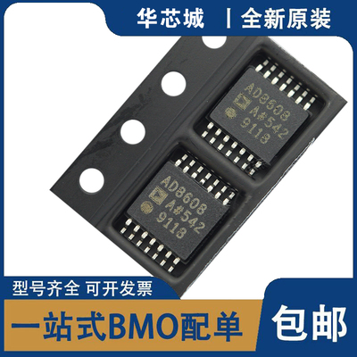 AD8608ARUZ AD8608 TSSOP14 精密轨到轨输入/输出运算放大器 原装