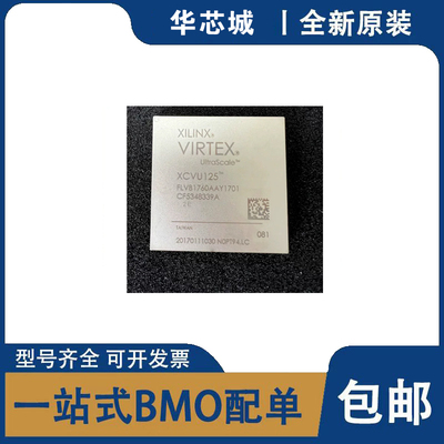 全新原装 XCVU125-2/1FLVB1760E/I 封装BGA1760 可编程逻辑IC芯片