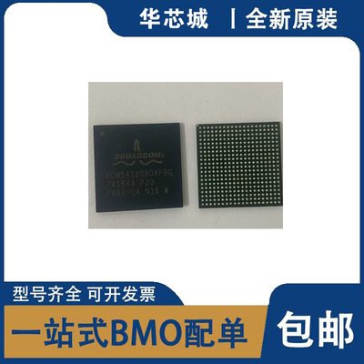 全新原装 BCM54180B0KFBG BCM54180B0IFBG 封装BGA 以太网控制器